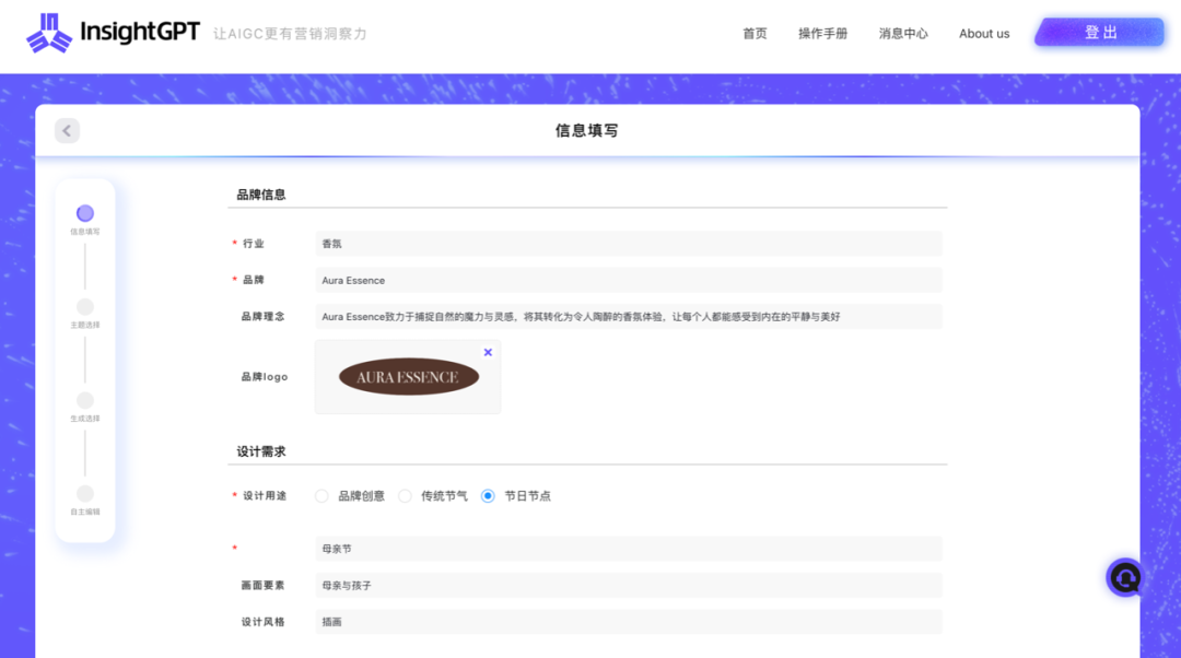 InsightGPT图生视频灵动上线，赋能营销内容创作提效升级 - 数英