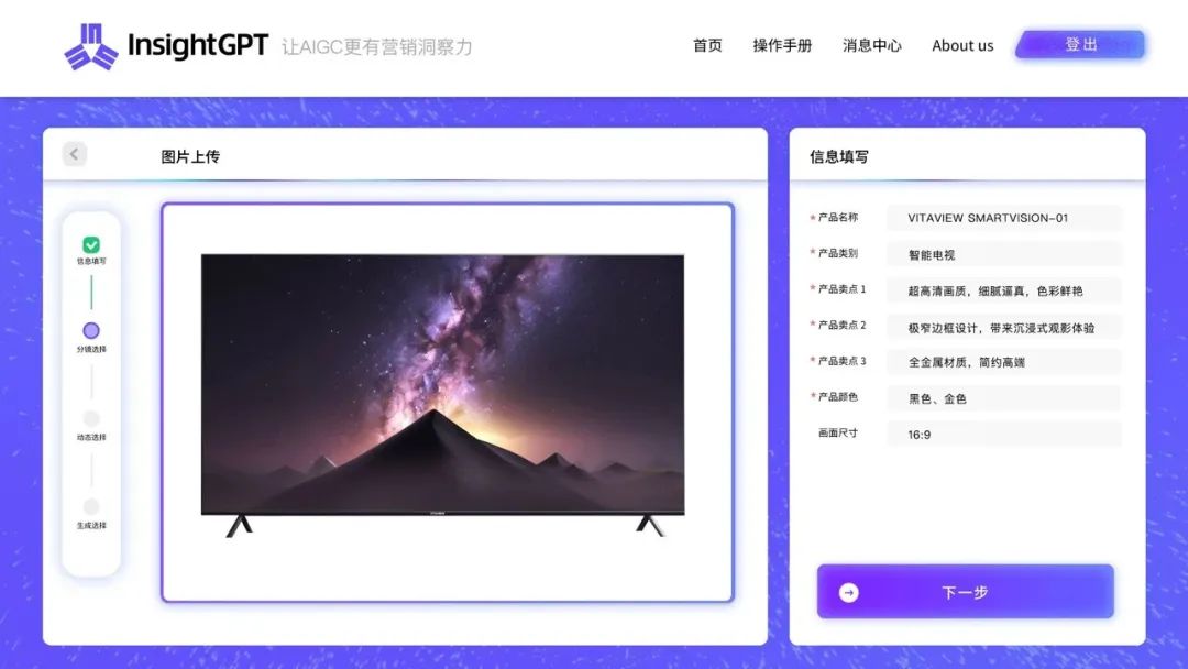 InsightGPT图生视频灵动上线，赋能营销内容创作提效升级 - 数英
