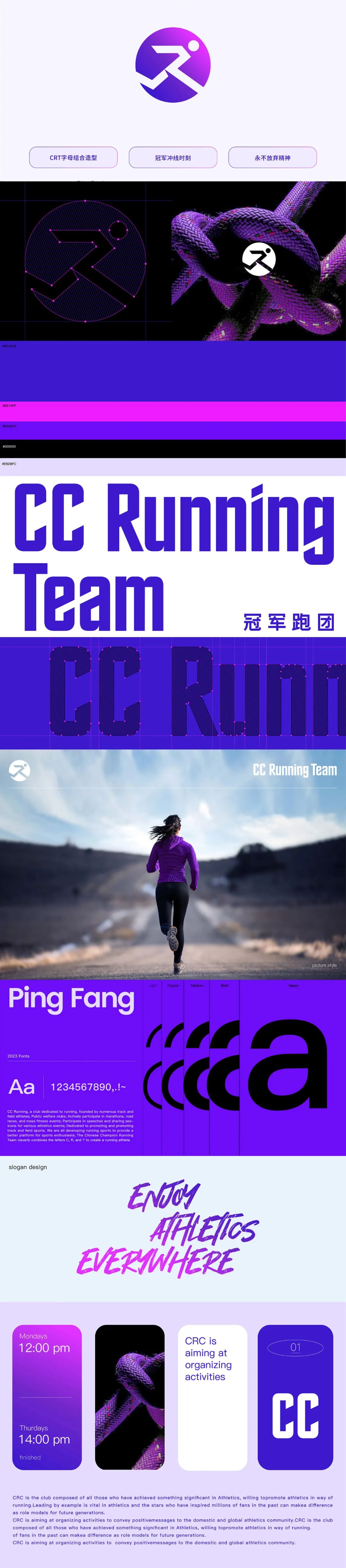CC Running VI 设计：全民跑步, 保持热爱！ - 数英