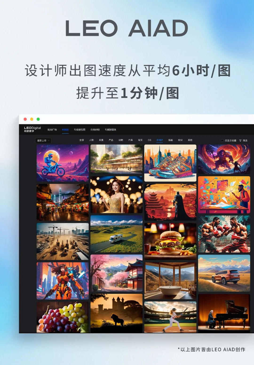 利欧数字LEO AIAD优化升级，以人智协同最大化提升投放效率 - 数英