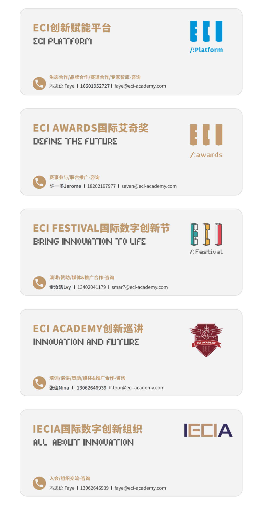 ECI@创新案例 |王小卤X葫芦兄弟IP联名整合营销 - 数英