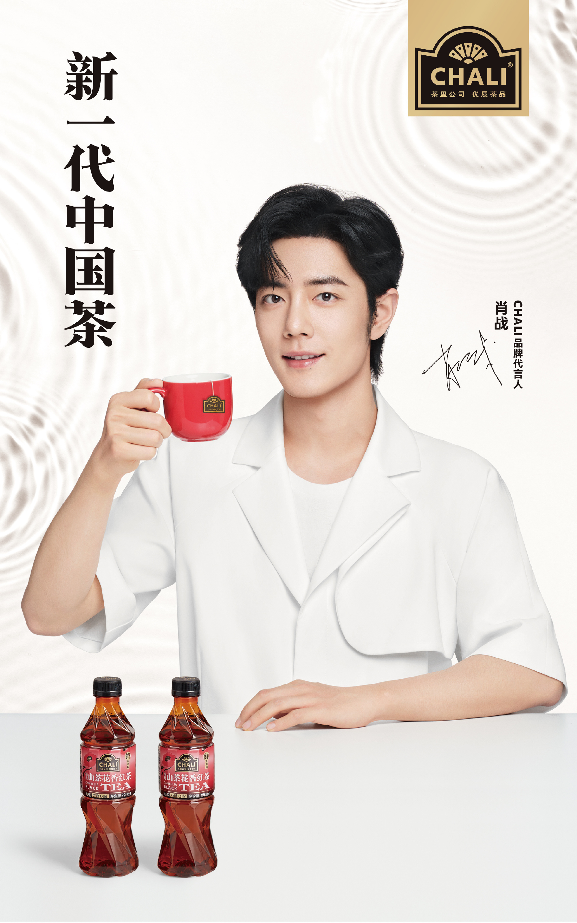 2万字解析：CHALI茶里品牌简史 - 数英