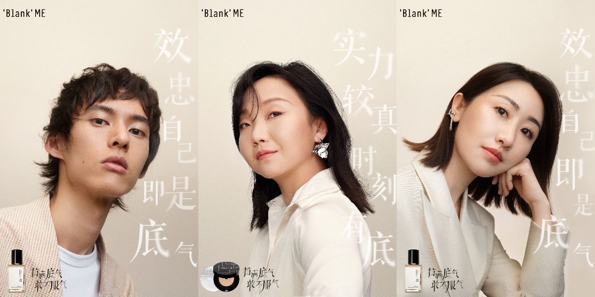 blankme半分一，一位出色的女性表达者 - 数英