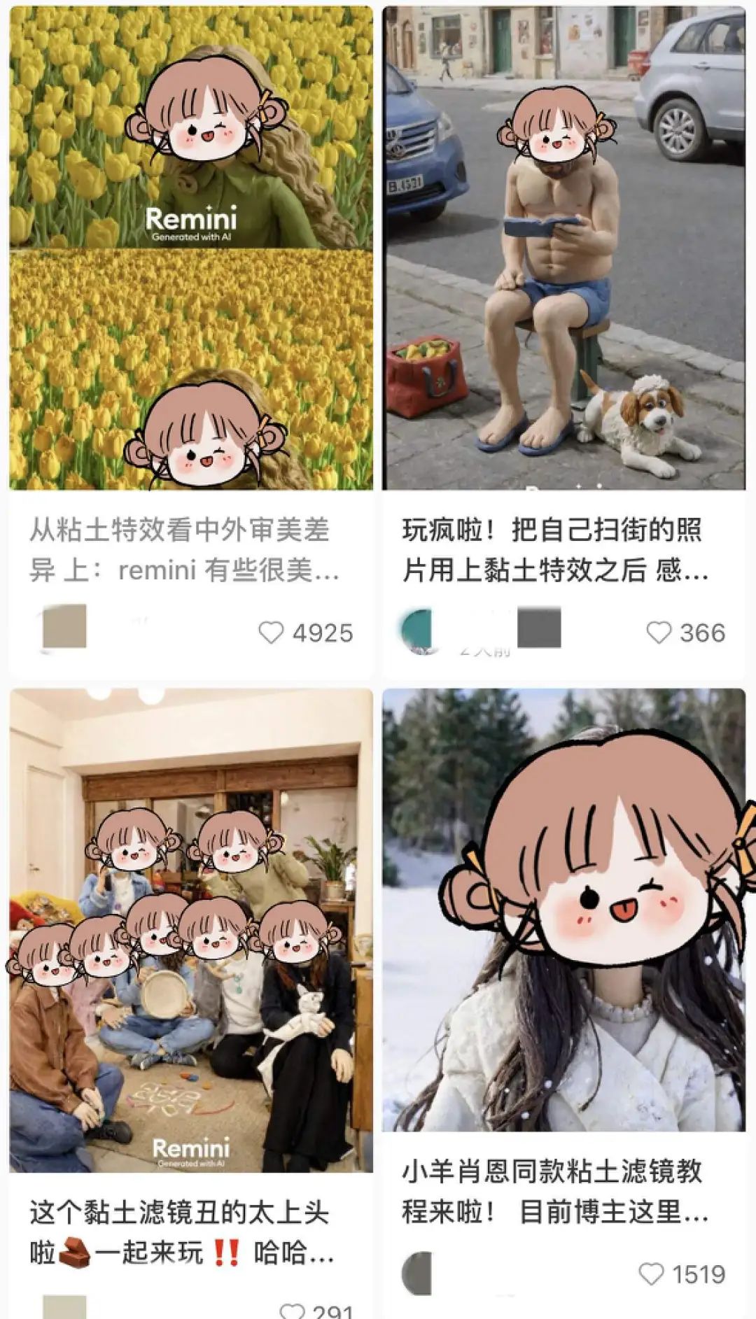 Remini 黏土滤镜到底是怎么爆火？每日近40万次下载 - 数英