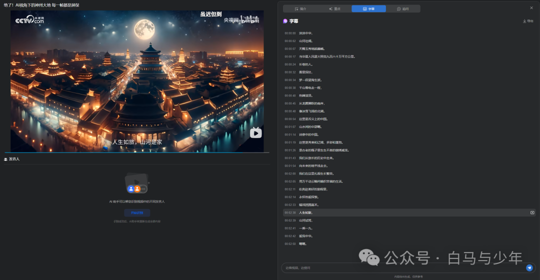 6000字超详细复盘！AIGC城市宣传MV全流程制作解析 - 数英