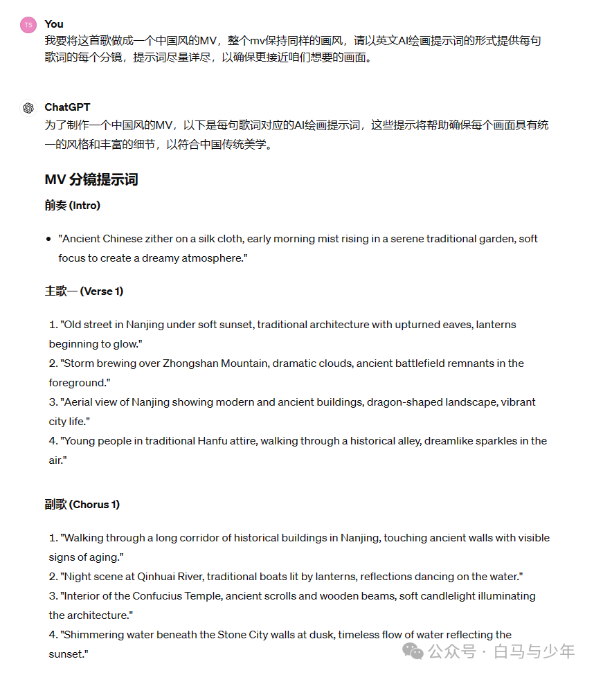 6000字超详细复盘！AIGC城市宣传MV全流程制作解析 - 数英