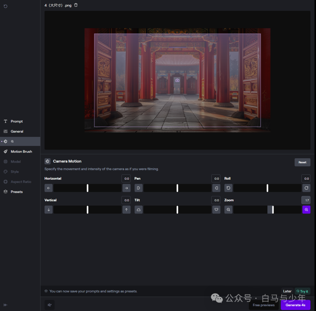 6000字超详细复盘！AIGC城市宣传MV全流程制作解析 - 数英