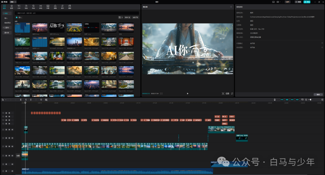 6000字超详细复盘！AIGC城市宣传MV全流程制作解析 - 数英