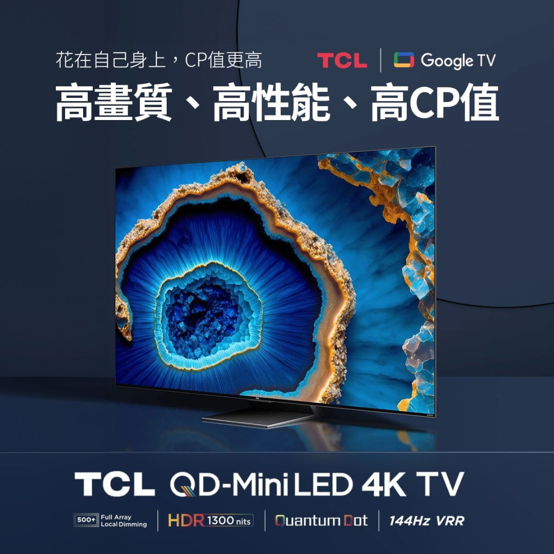 台湾TCL文案，蛮会整活 - 数英