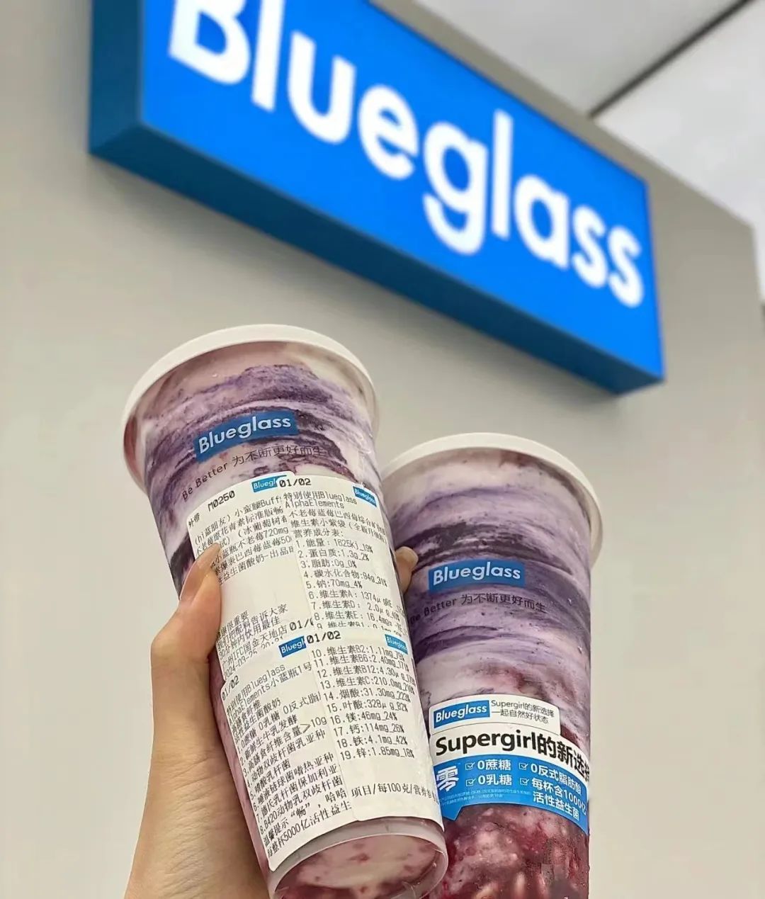 从“窜稀神器”到“男友力”，谁在为Blueglass的“黑红营销”买单？ - 数英