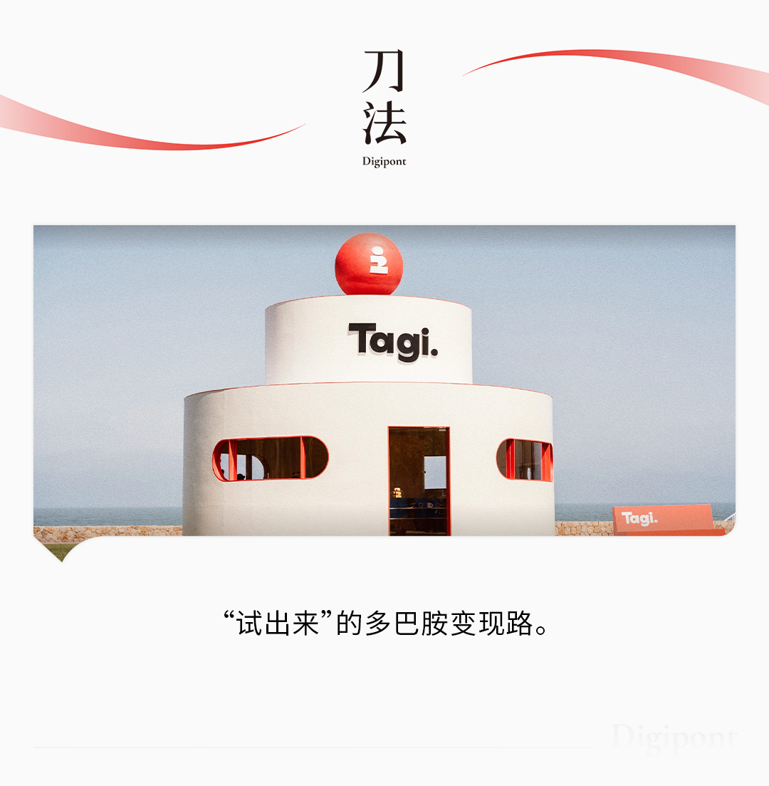 毫无性价比的Tagi.，到底怎么火的？ - 数英