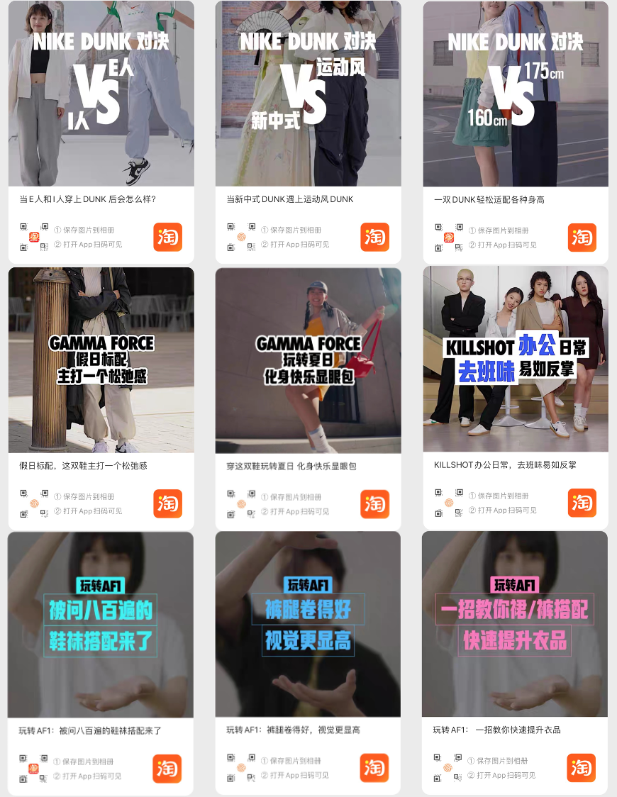 NIKE 618：用24集趣味穿搭干货视频，让大家好用好玩变好看 - 数英