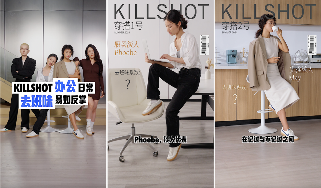 NIKE 618：用24集趣味穿搭干货视频，让大家好用好玩变好看 - 数英