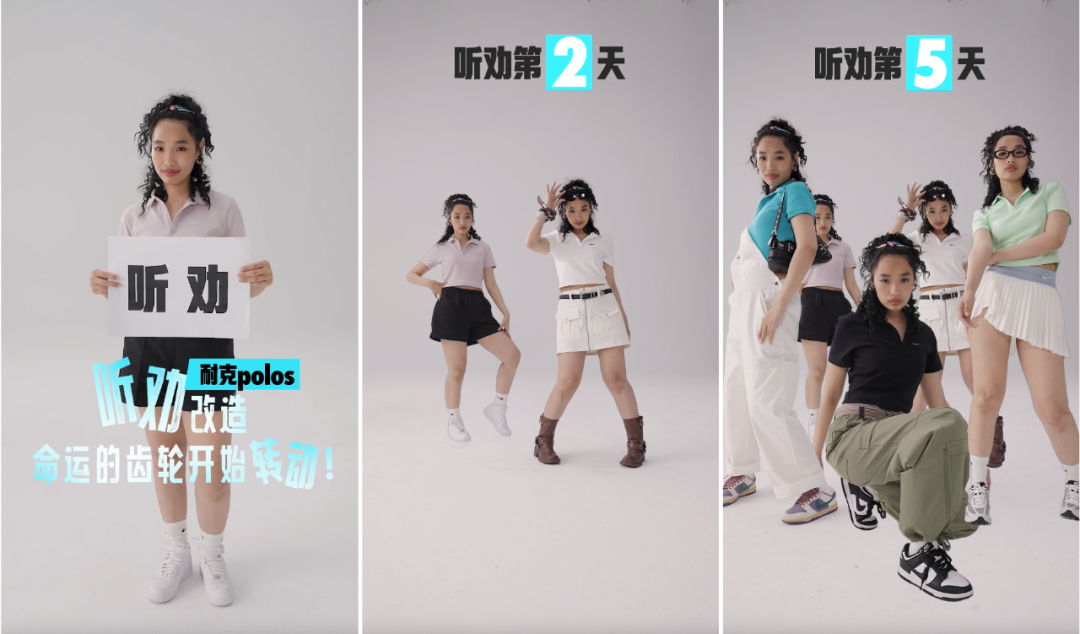 NIKE 618：用24集趣味穿搭干货视频，让大家好用好玩变好看 - 数英