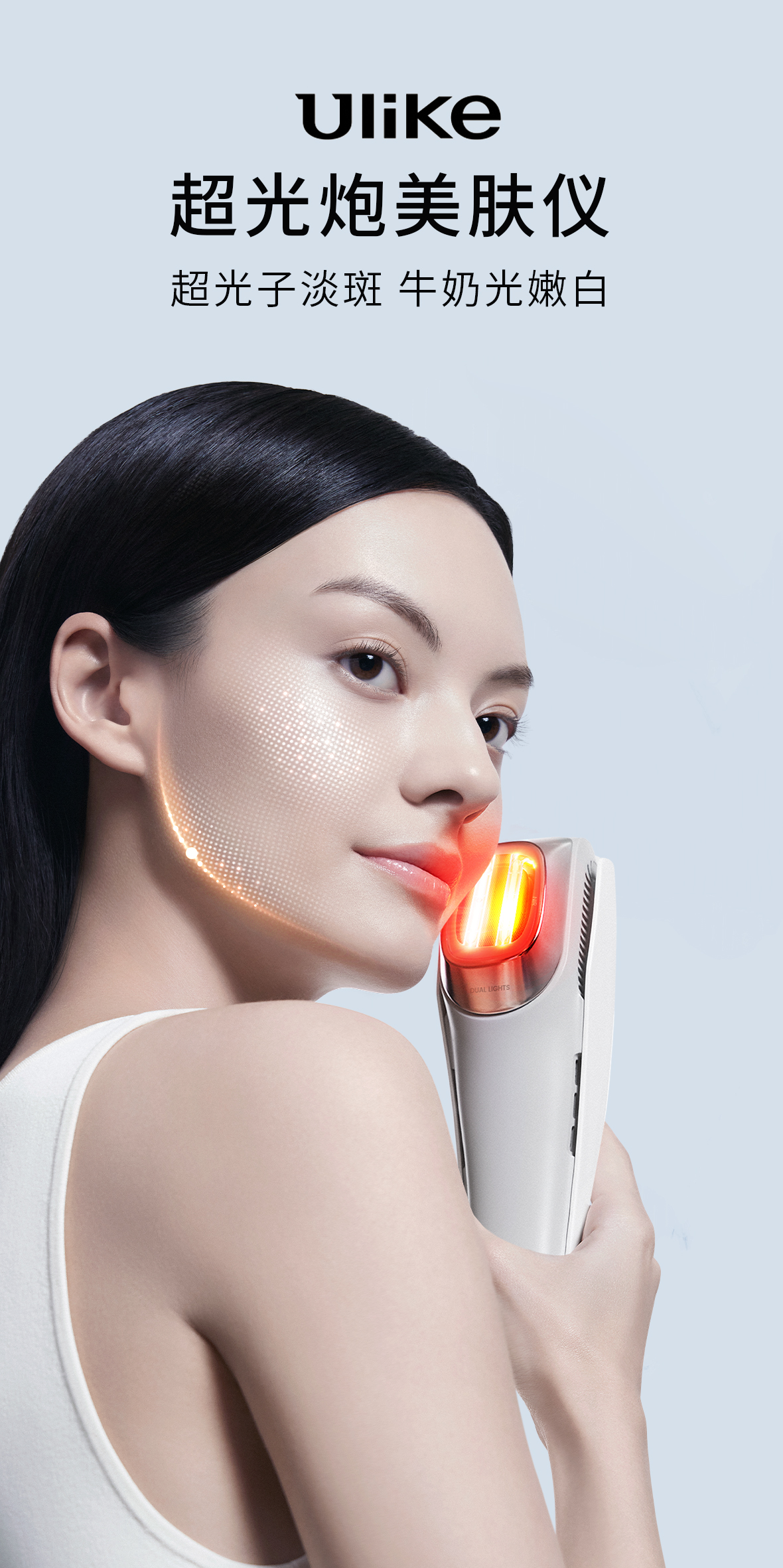 618王者！Ulike连续9年销售第1，全球销量第1背后是硬核产品力 - 数英