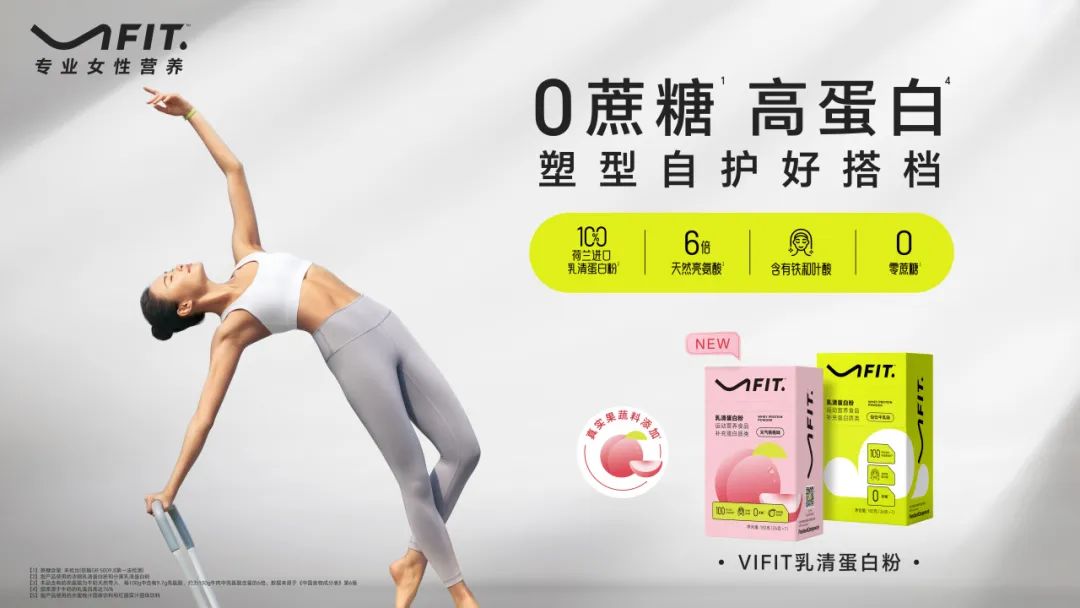 以内在原力，唤醒女性力量｜VIFIT x AMBER 琥珀 - 数英