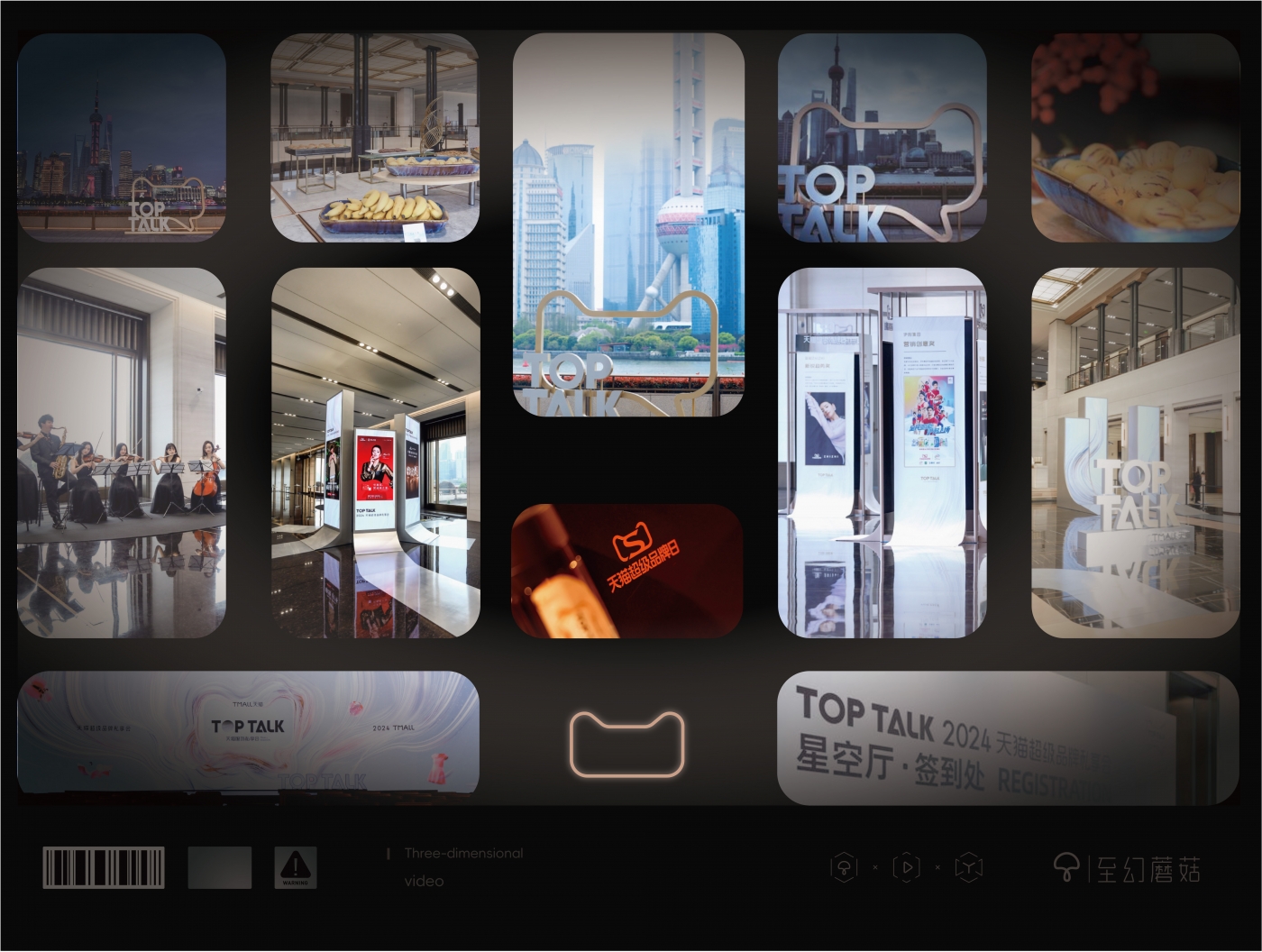 天猫Top Talk 2024开场大片：为品牌定制CGI动画 - 数英