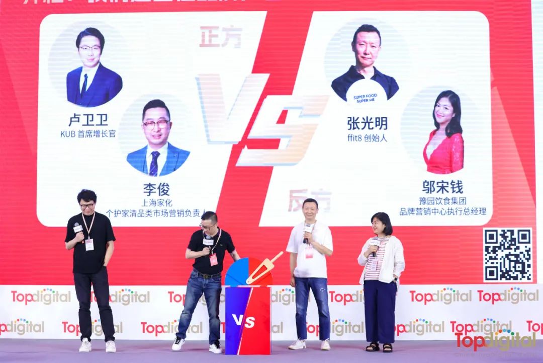 超越边界，2024第十二届TopDigital创新营销盛典圆满落幕！ - 数英