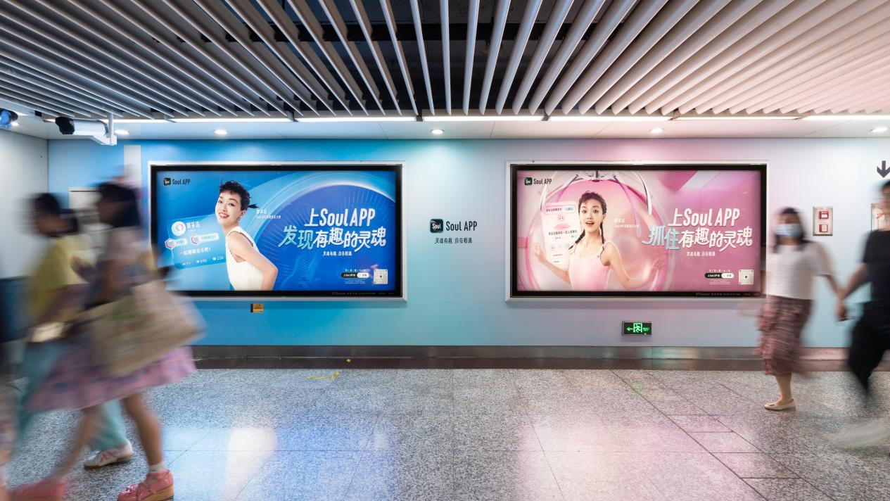 SoulAPP x 郭采洁：发现你啦！有趣的灵魂 - 数英