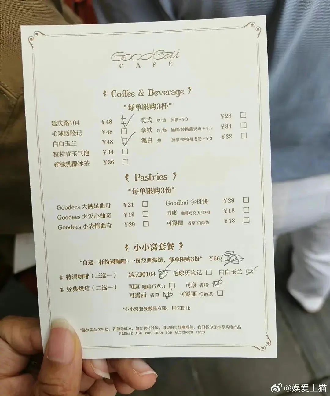 潮牌之后又卖咖啡，Goodbai离谱定价出圈 - 数英