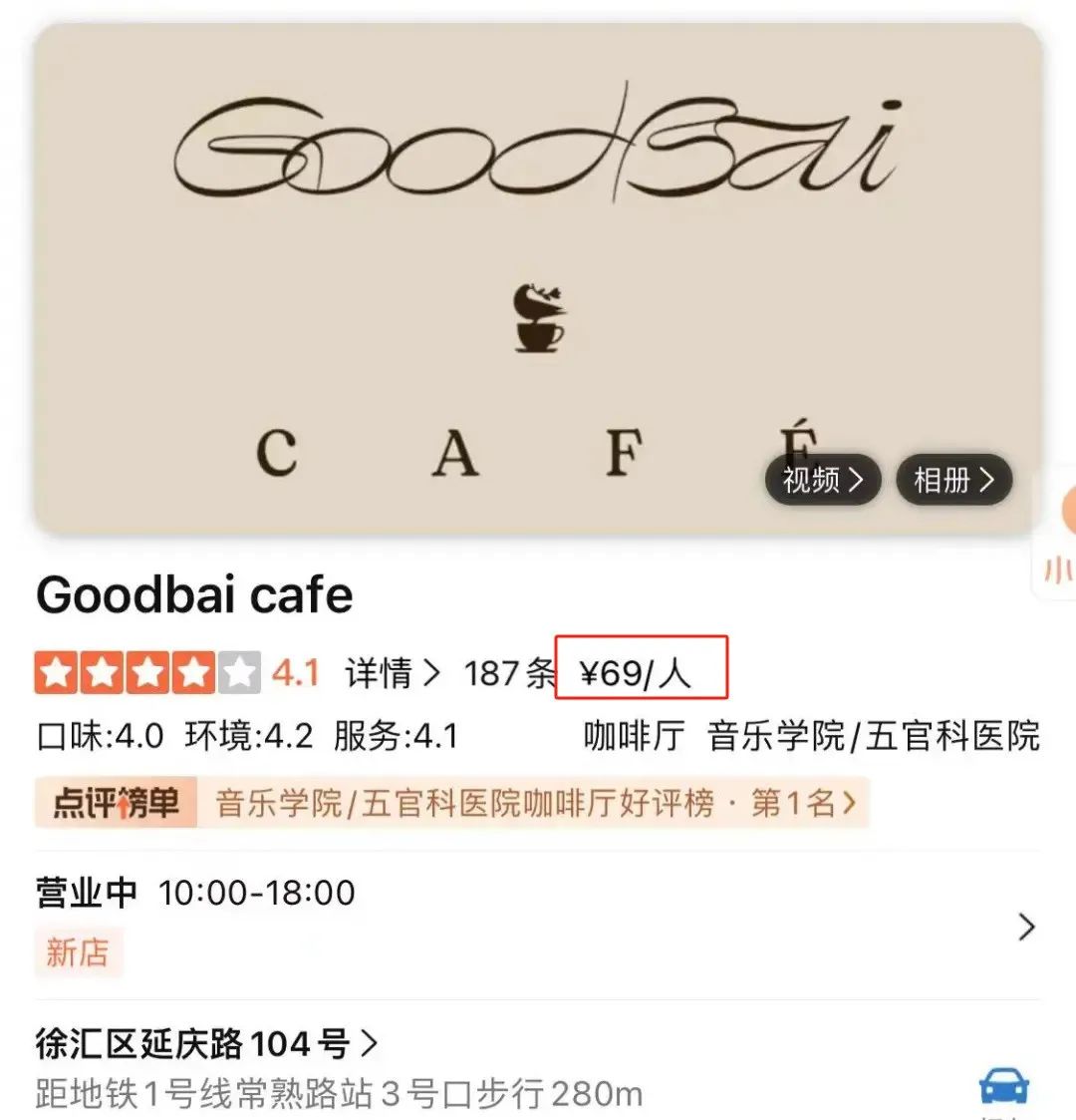 潮牌之后又卖咖啡，Goodbai离谱定价出圈 - 数英