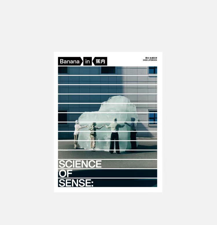 蕉内品牌视觉更新，logo变大了？（附品牌手册下载 - 数英