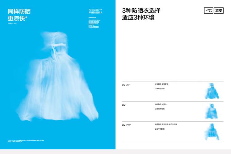 蕉内品牌视觉更新，logo变大了？（附品牌手册下载 - 数英