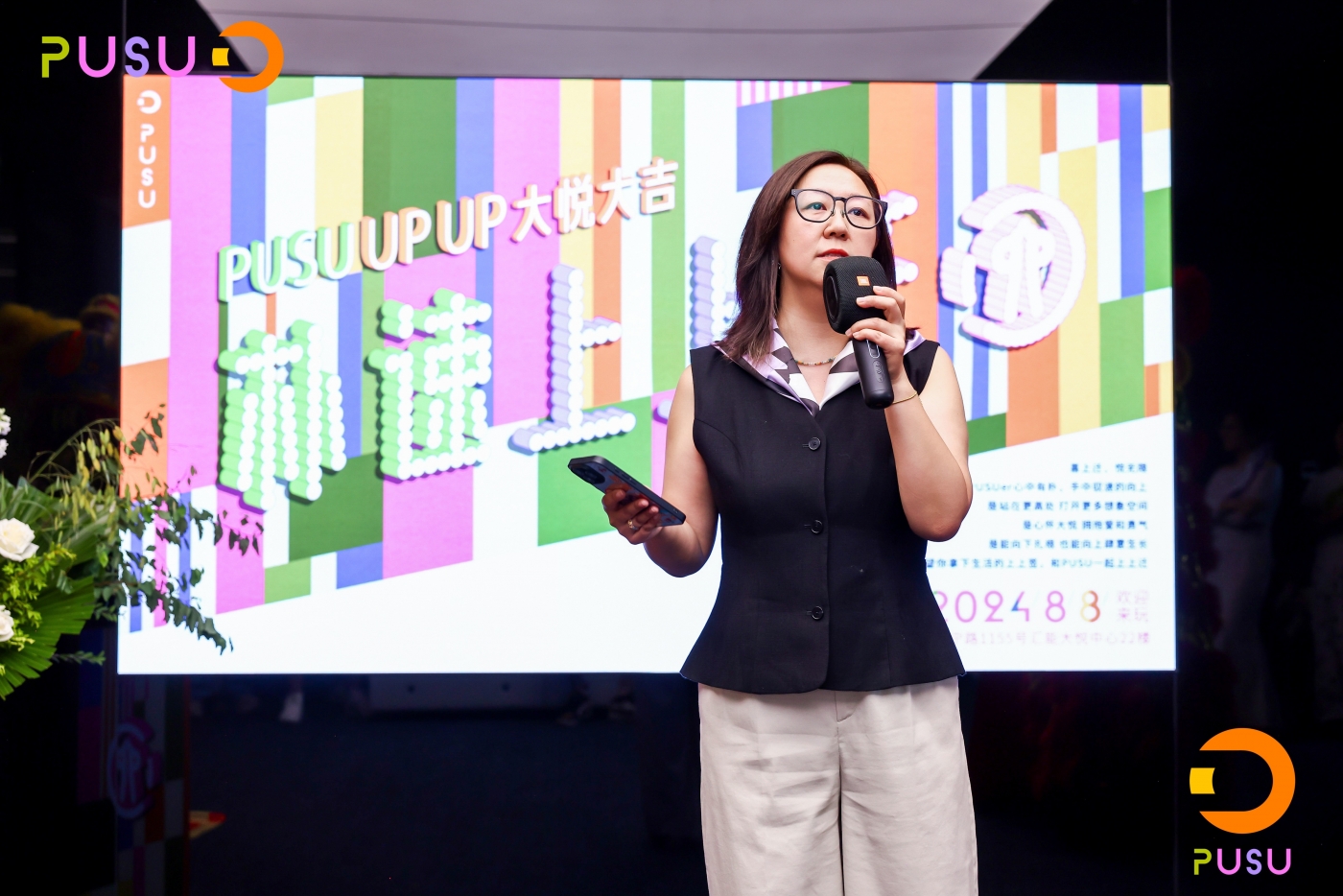 PUSU 搬新家做成Campaign，海报、大片、线下全都有 - 数英