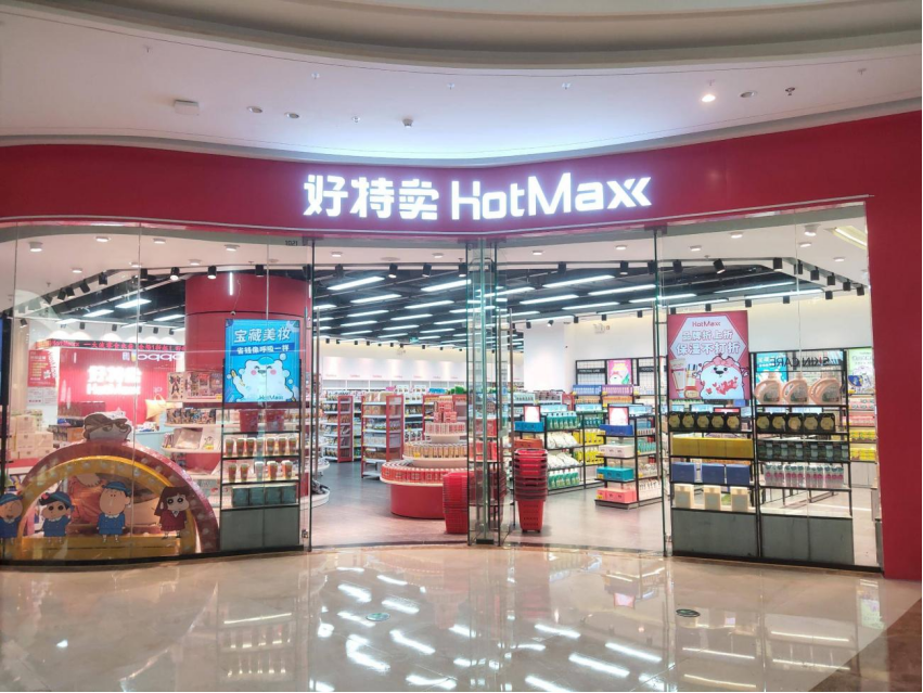 深入揭秘│一文探秘折扣零售行业的魅力与奥秘 - 数英