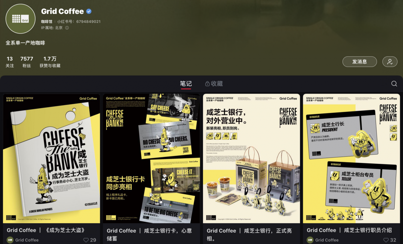 Grid Coffee，用创意给咖啡加点风味 - 数英