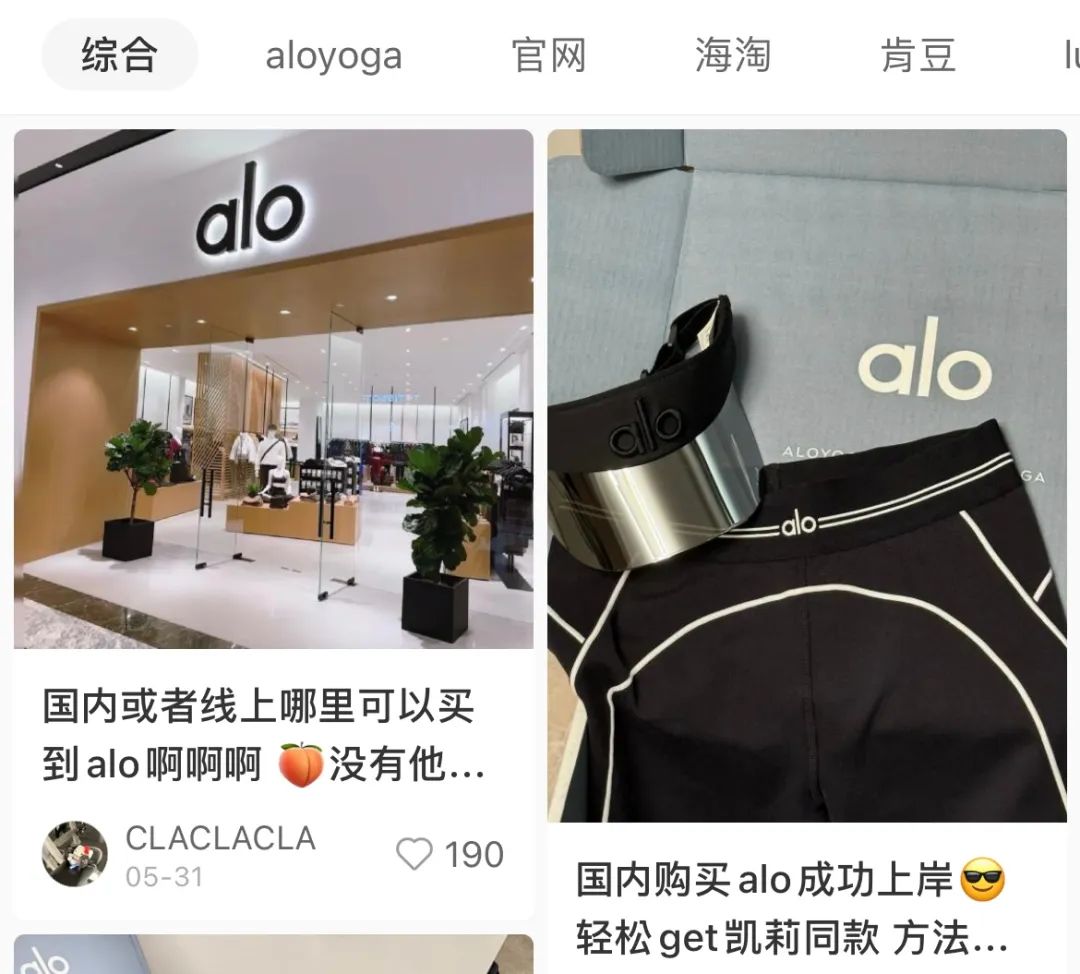 Alo yoga，不是下一个lululemon - 数英