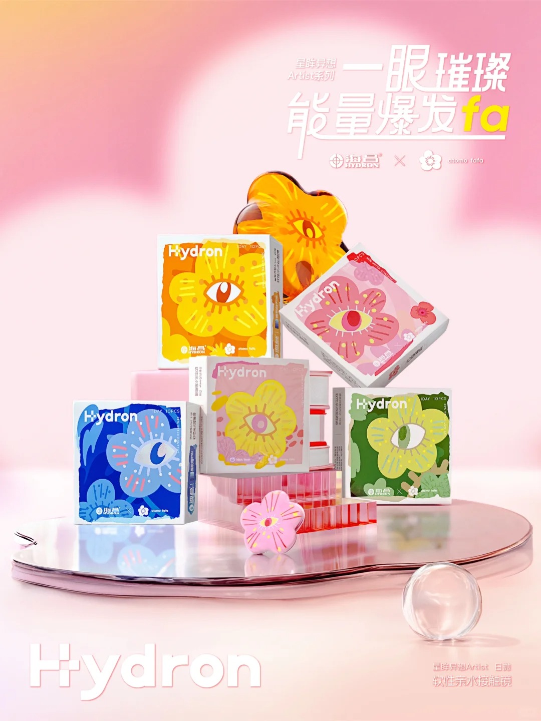 海昌隐形眼镜：一眼璀璨，能量爆发 - 数英