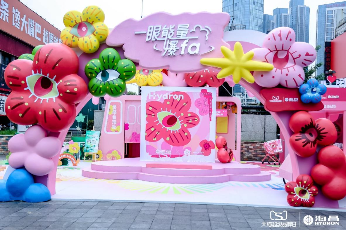 海昌×天猫超级品牌日：打造年轻人的能量治愈FAFA世界 - 数英