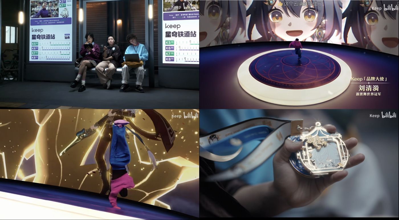 Keep×崩坏星穹铁道联动再启：该出奇兵了！ - 数英