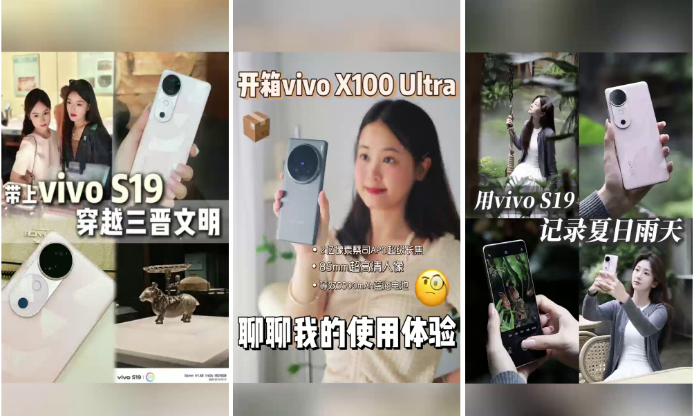 vivo&淘宝逛逛：618bigday效果行销 - 数英
