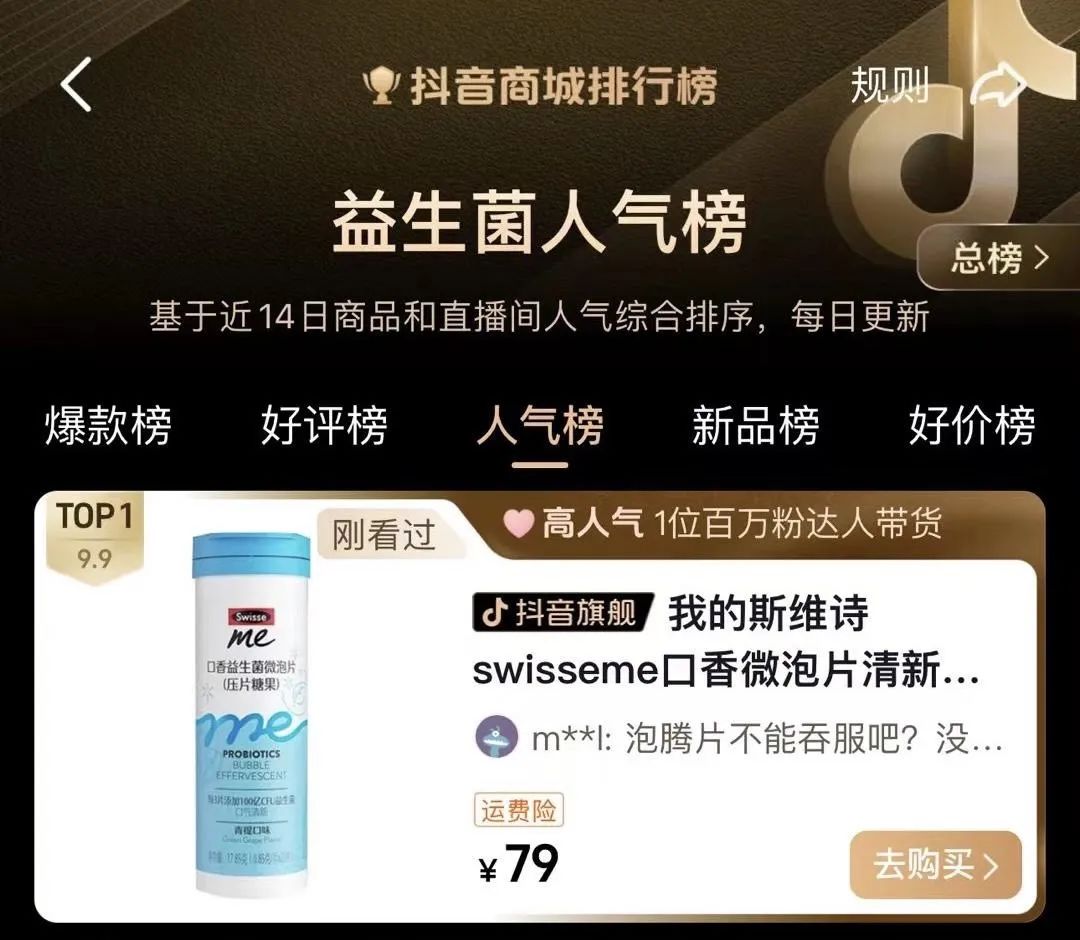 Swisse演绎年轻人的养生态度，选A选B我选Me - 数英