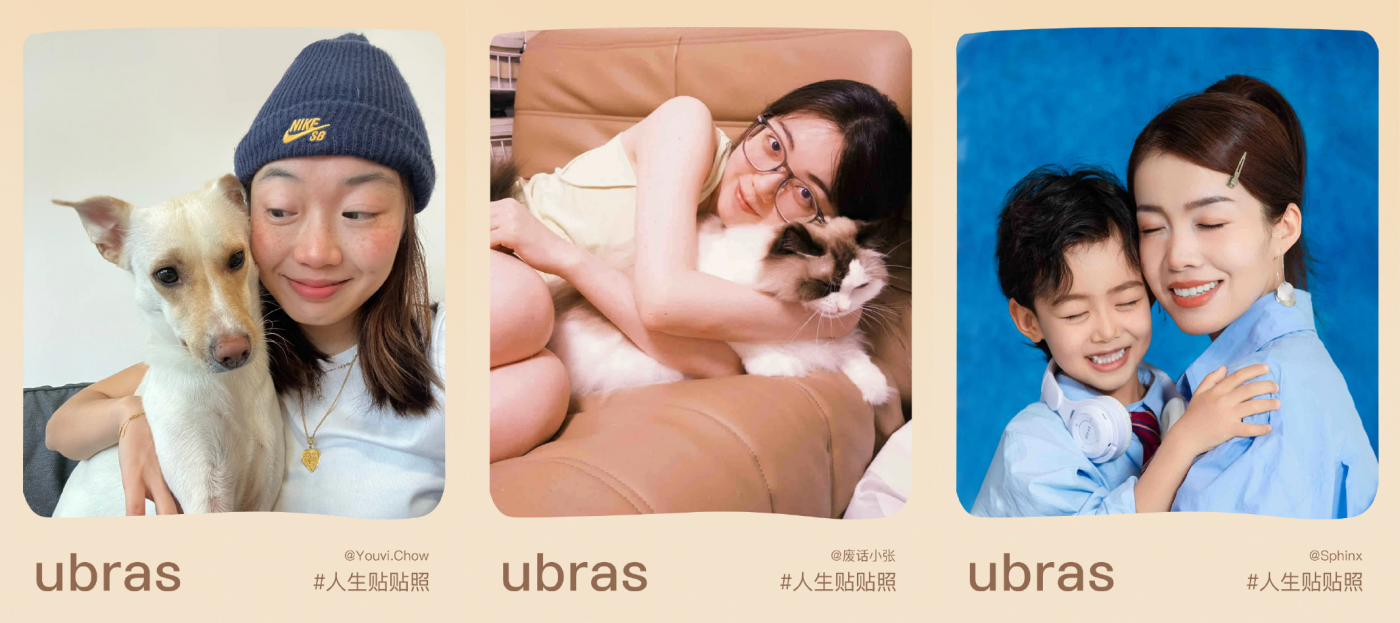 ubras的三个营销视角，品牌升级好思路 - 数英