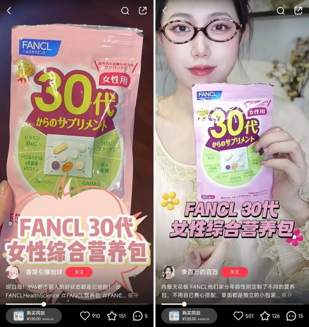 FANCL HealthScience双11：做你的高效健康搭子 - 数英