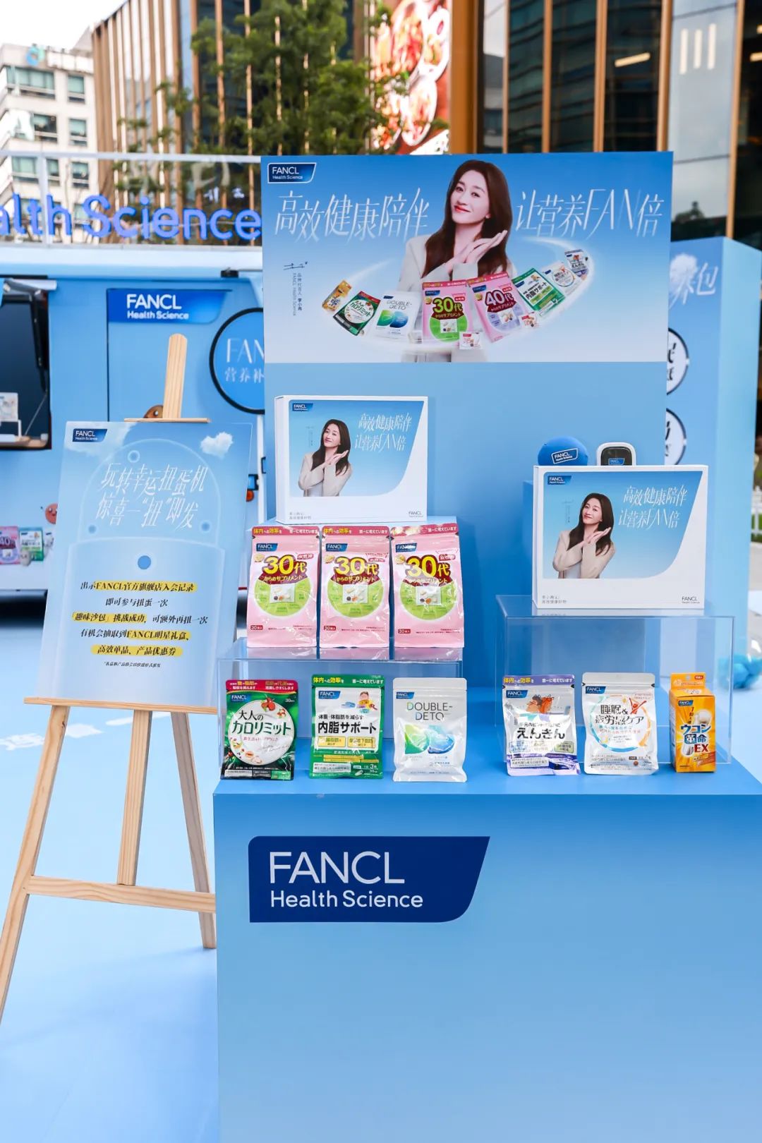 FANCL HealthScience双11：做你的高效健康搭子 - 数英