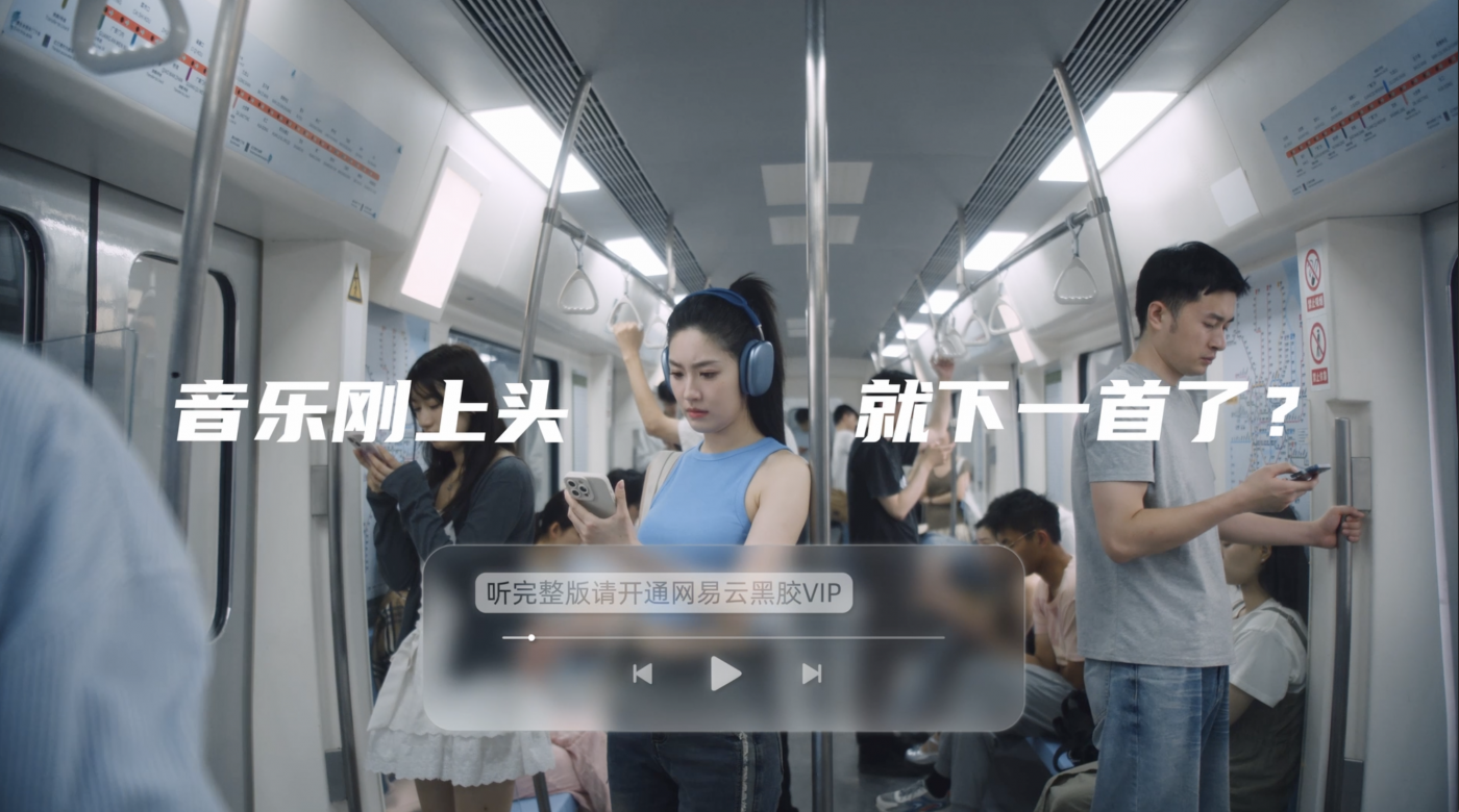 2024淘宝88VIP分众广告：是88VIP也是xxVIP！ - 数英