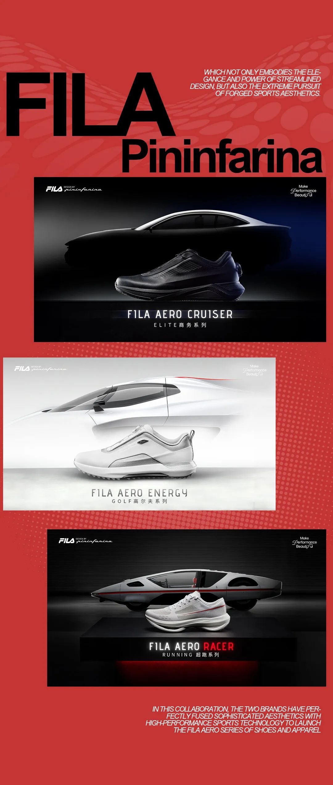 FILA Design by Pininfarina合作系列：用意式优雅打造奢雅菁英格调 - 数英