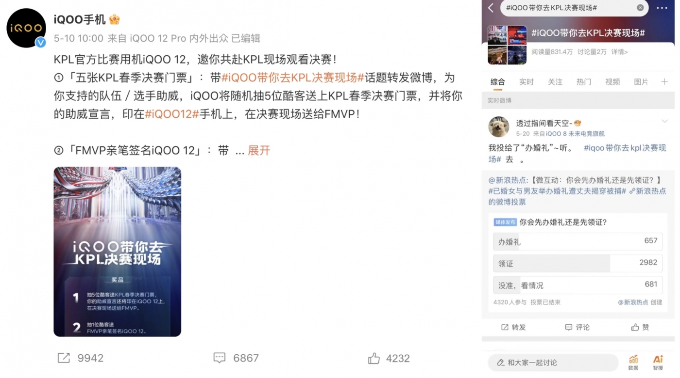 iQOO：KPL官方比赛用机，带你畅享电竞盛宴 - 数英