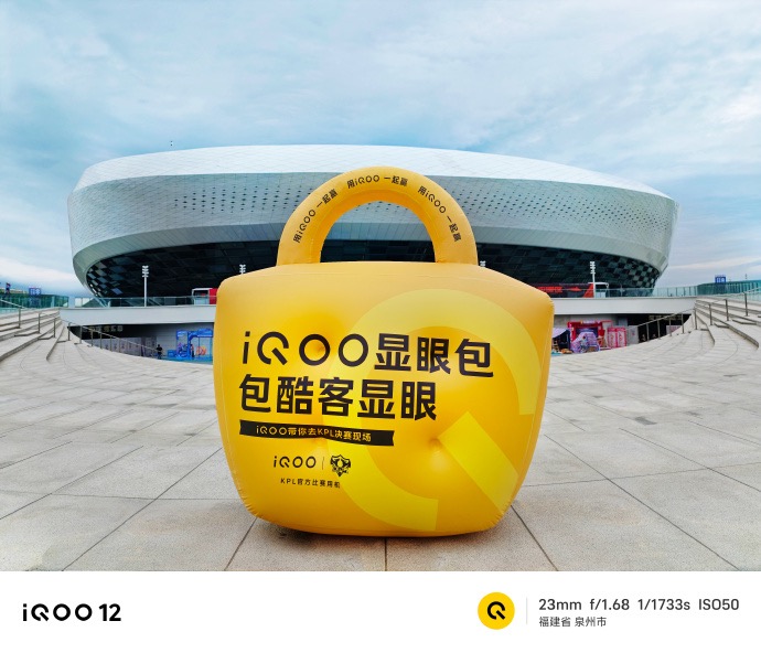 iQOO：KPL官方比赛用机，带你畅享电竞盛宴 - 数英