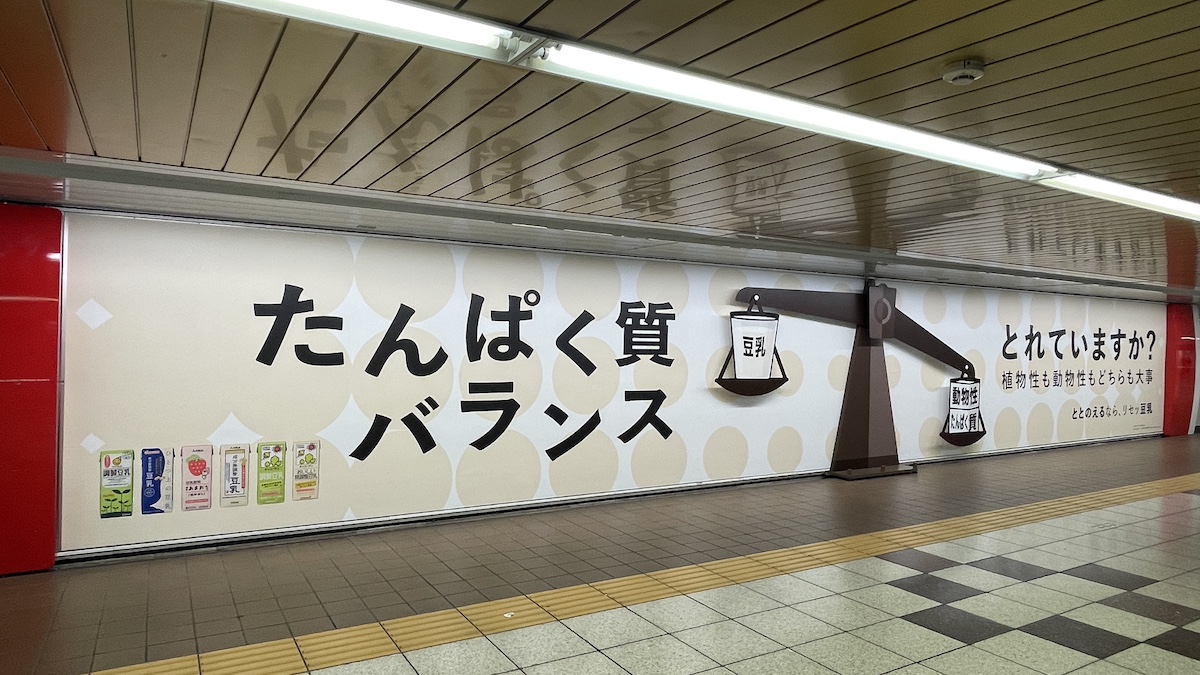 整理了70+案例，日本地铁广告也太会玩了！（下） - 数英