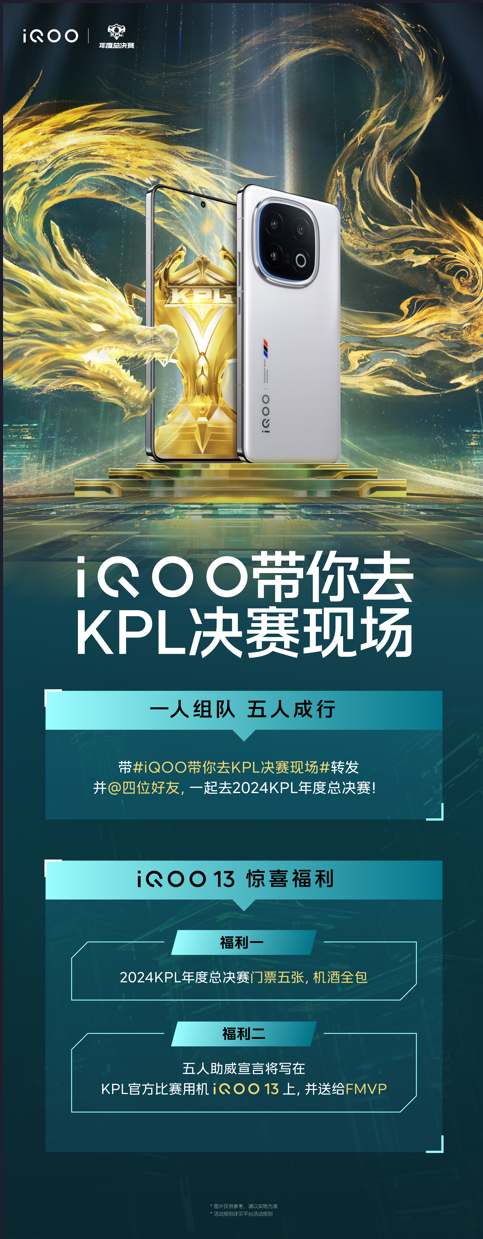 iQOO：KPL官方比赛用机，带你畅享电竞盛宴 - 数英