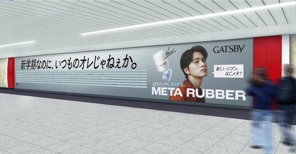 整理了70+案例，日本地铁广告也太会玩了！（上） - 数英