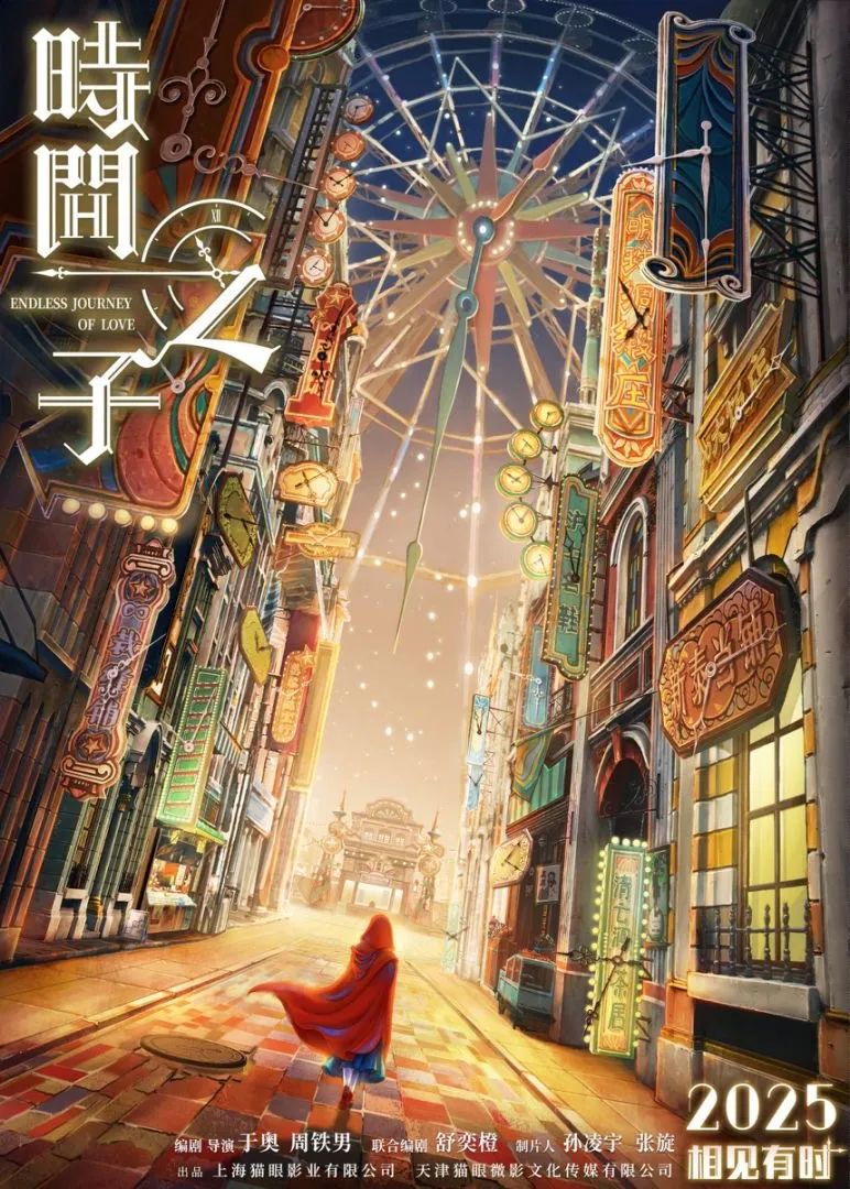 2025年全球40+动画电影盘点 - 数英