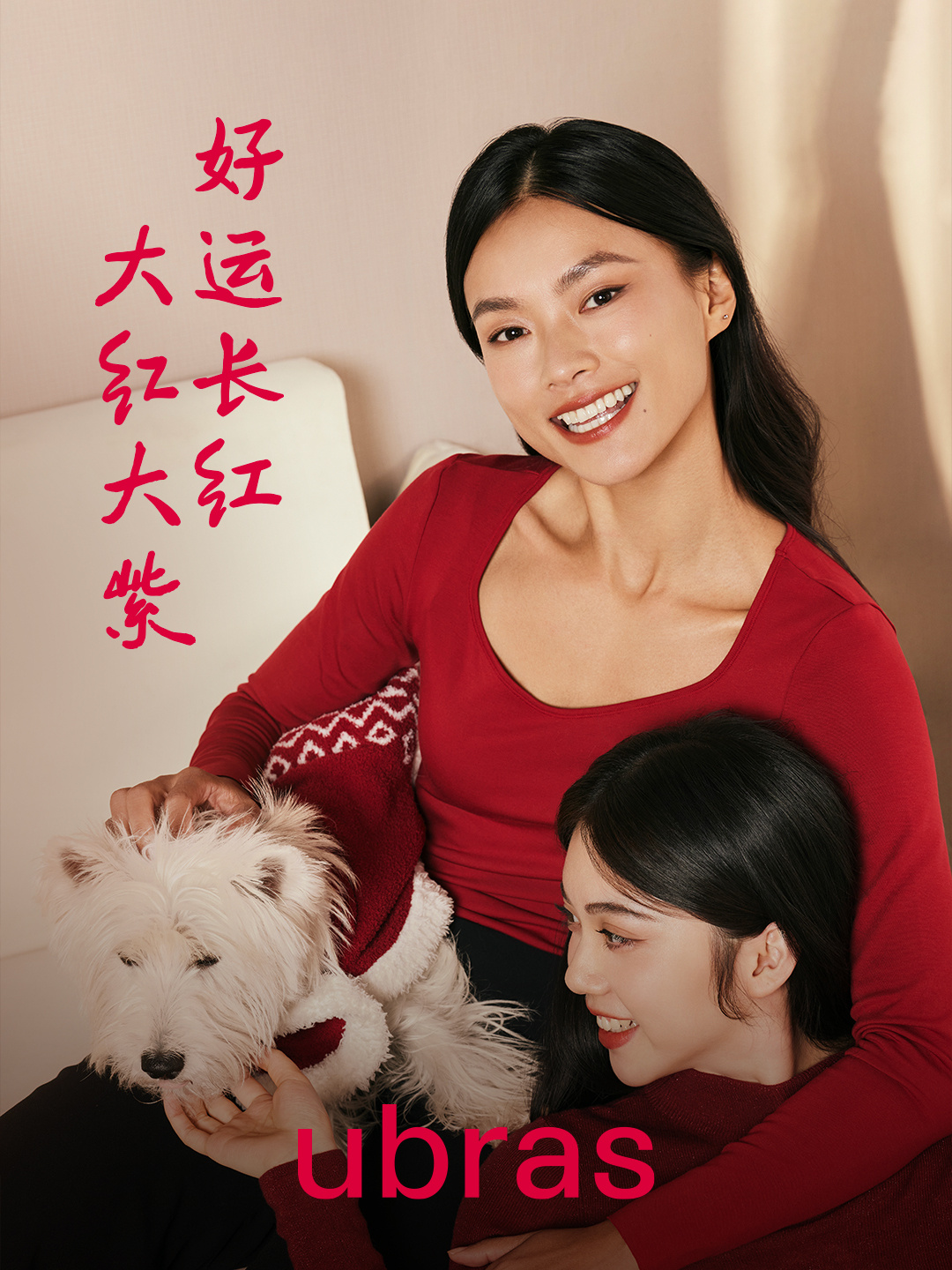ubras：2025，要红到大红大紫 - 数英