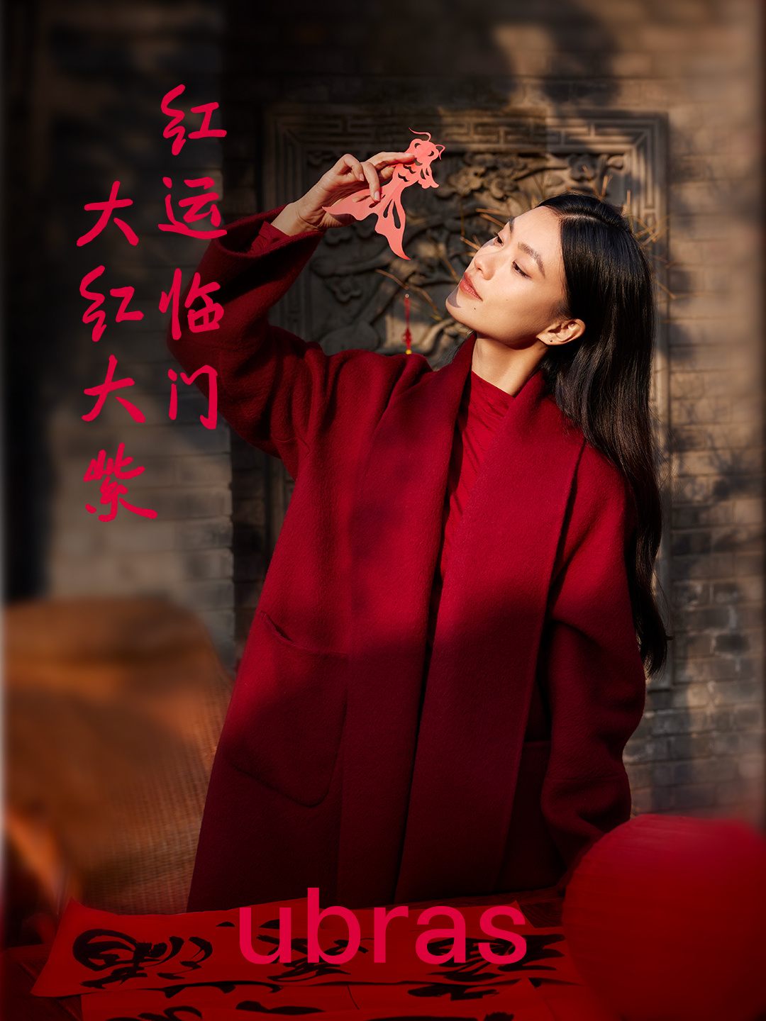 ubras：2025，要红到大红大紫 - 数英