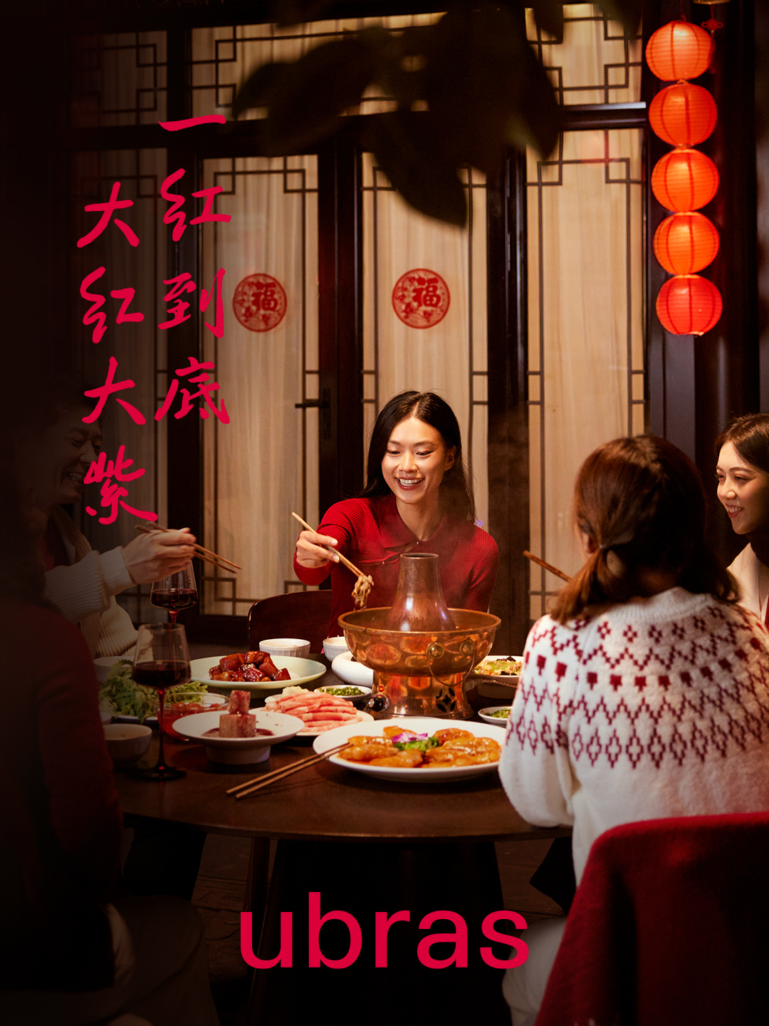 ubras：2025，要红到大红大紫 - 数英